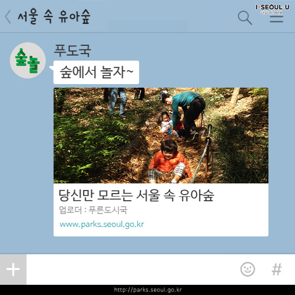 정원도시 서울(서울의 공원)