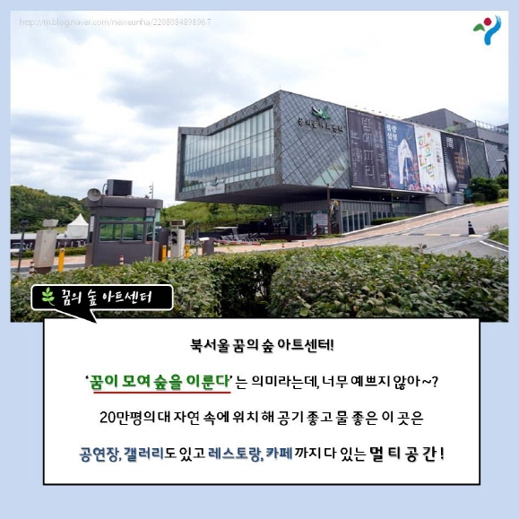 정원도시 서울(서울의 공원)