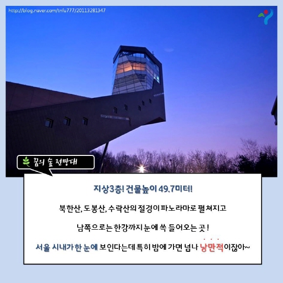 정원도시 서울(서울의 공원)