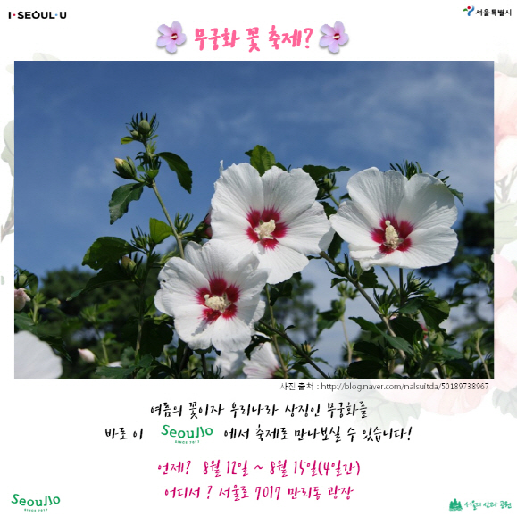 정원도시 서울(서울의 공원)