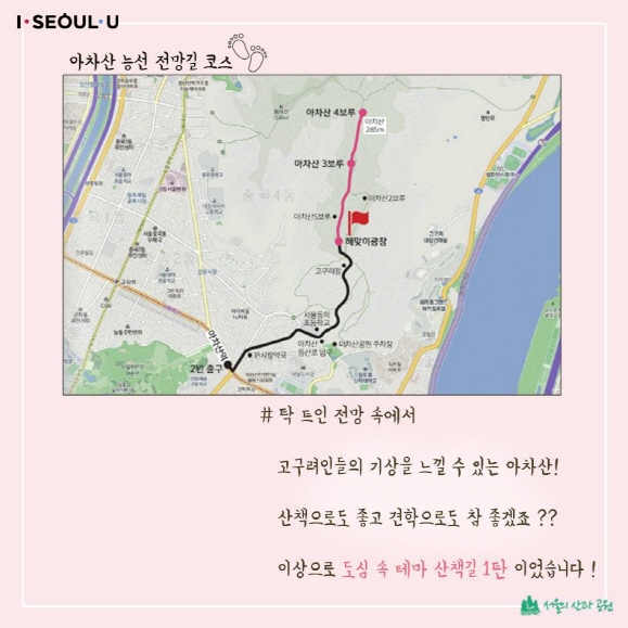 정원도시 서울(서울의 공원)