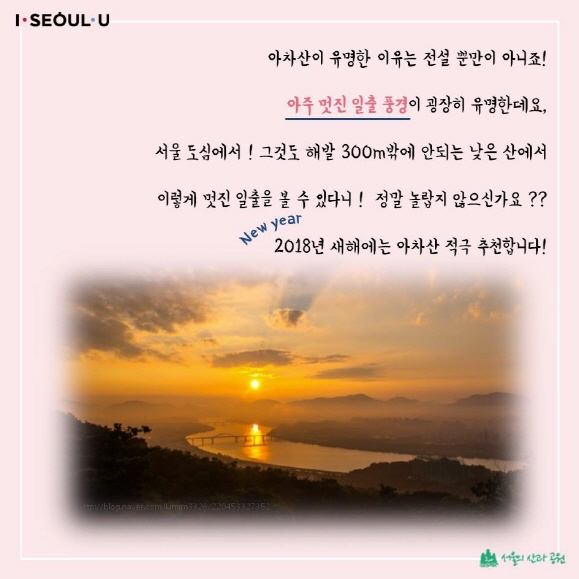 정원도시 서울(서울의 공원)