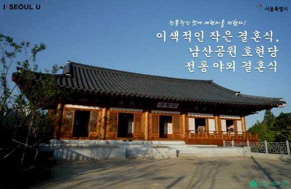 정원도시 서울(서울의 공원)