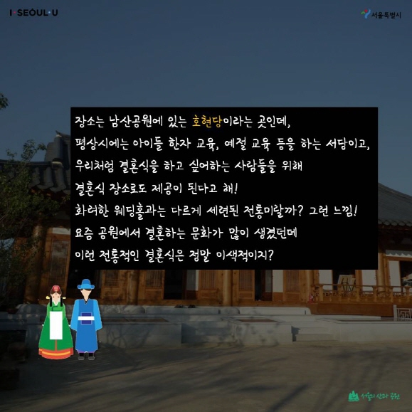 정원도시 서울(서울의 공원)