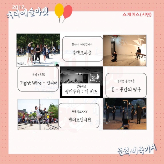 정원도시 서울(서울의 공원)