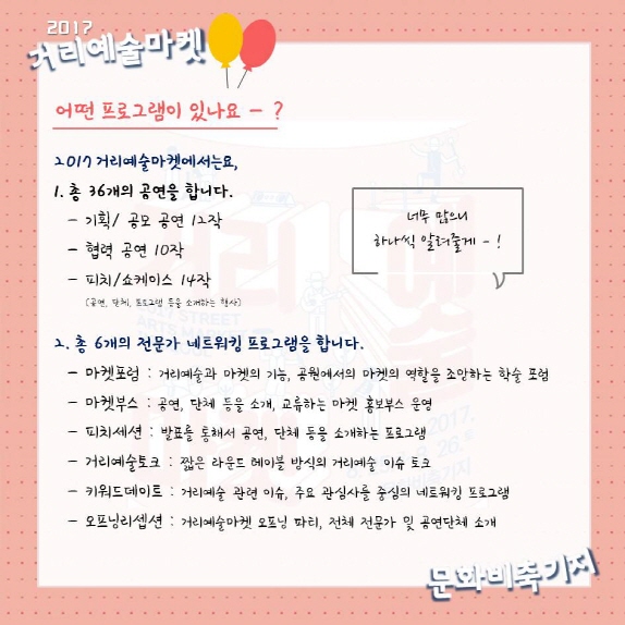 정원도시 서울(서울의 공원)