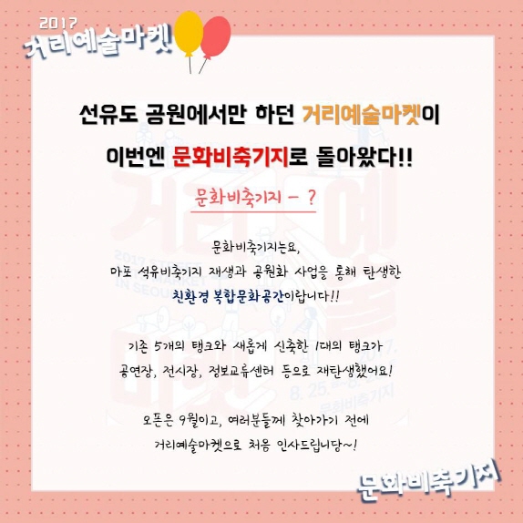 정원도시 서울(서울의 공원)