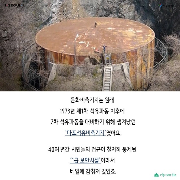 정원도시 서울(서울의 공원)