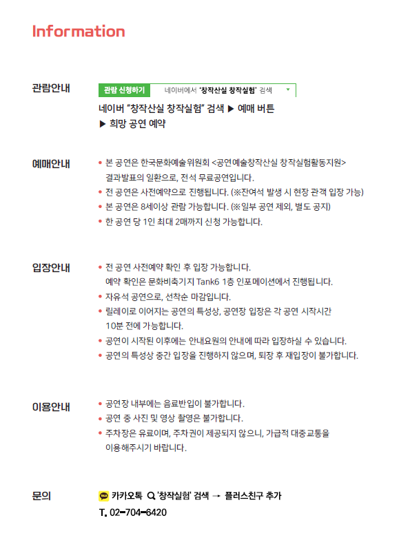 정원도시 서울(서울의 공원)