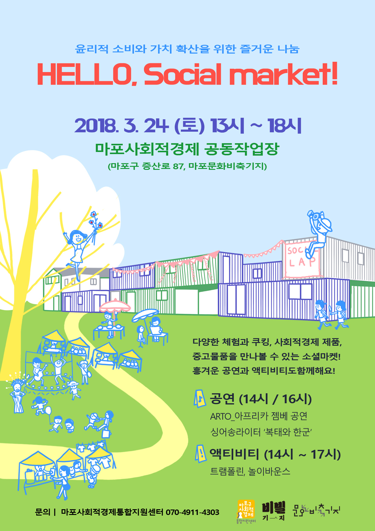 정원도시 서울(서울의 공원)