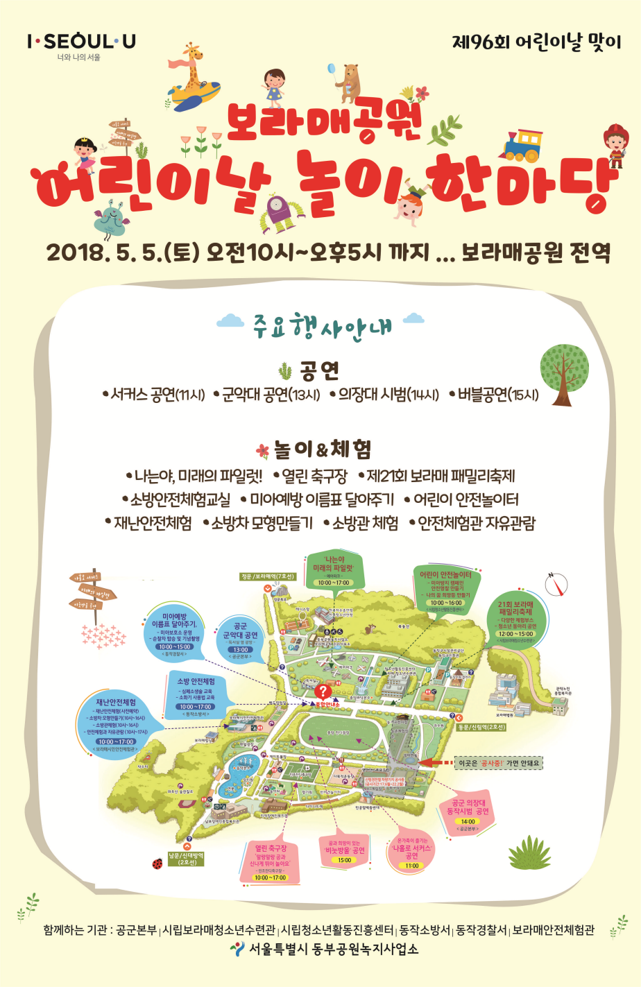 정원도시 서울(서울의 공원)