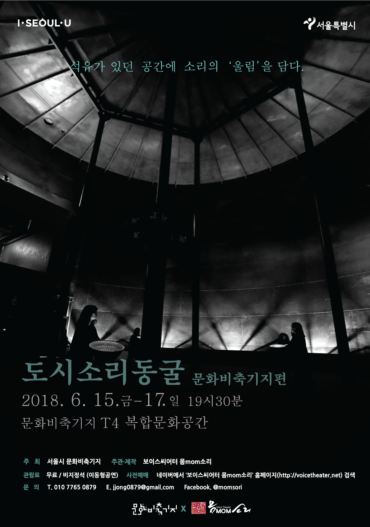 정원도시 서울(서울의 공원)