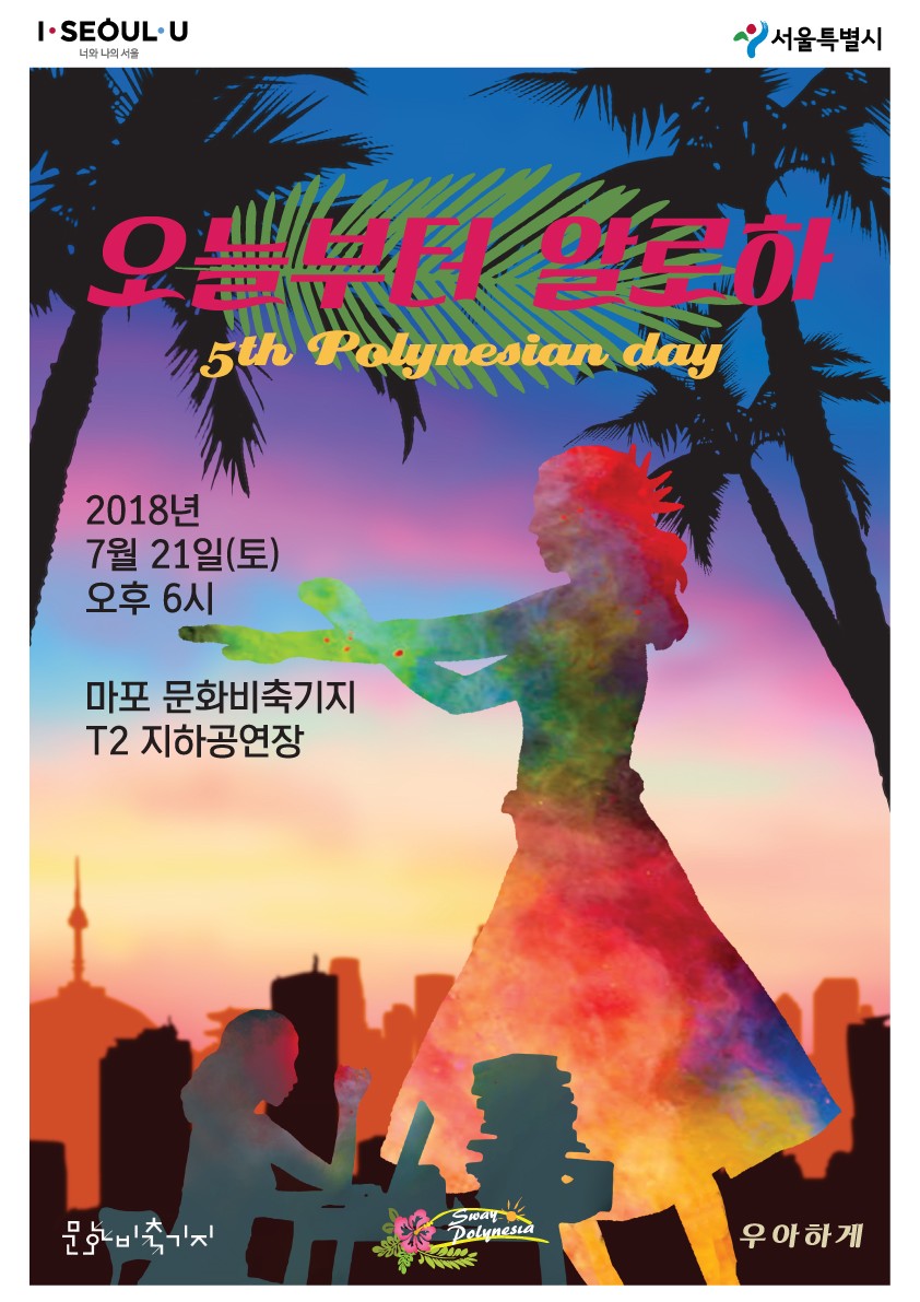 정원도시 서울(서울의 공원)