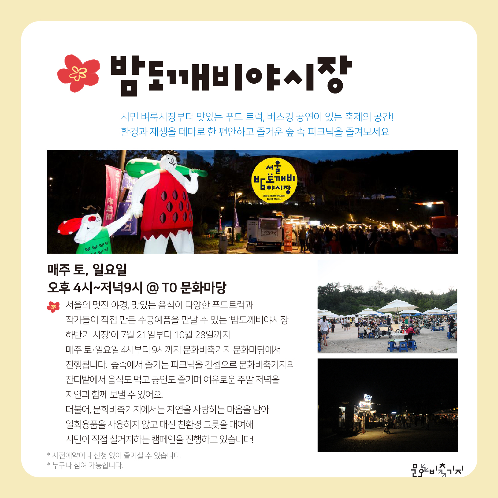 정원도시 서울(서울의 공원)