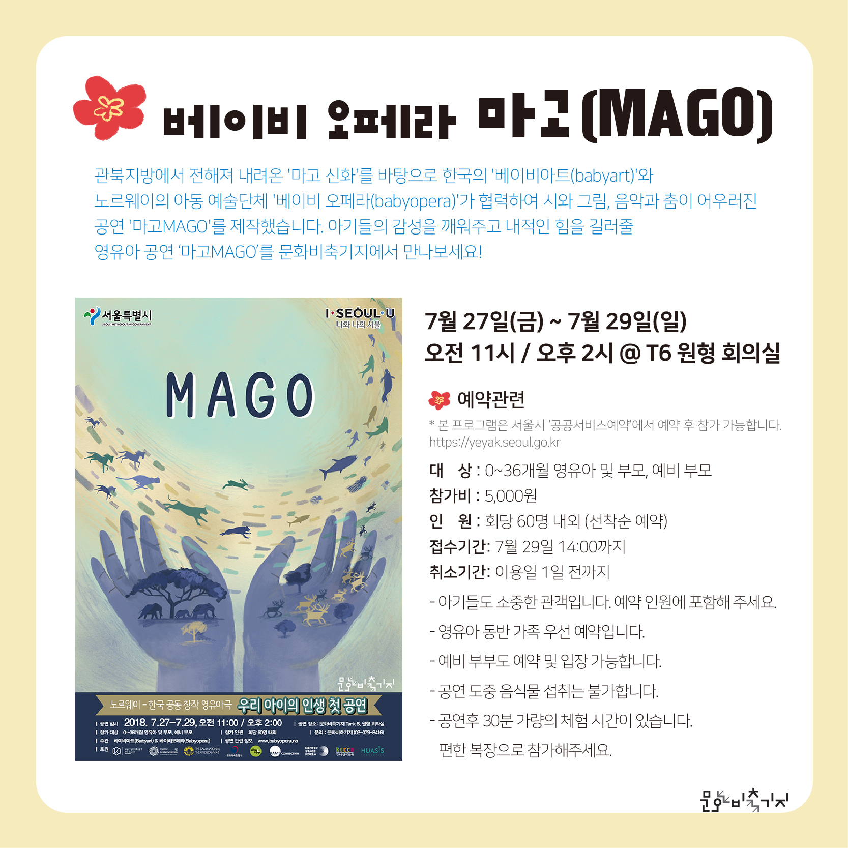 정원도시 서울(서울의 공원)