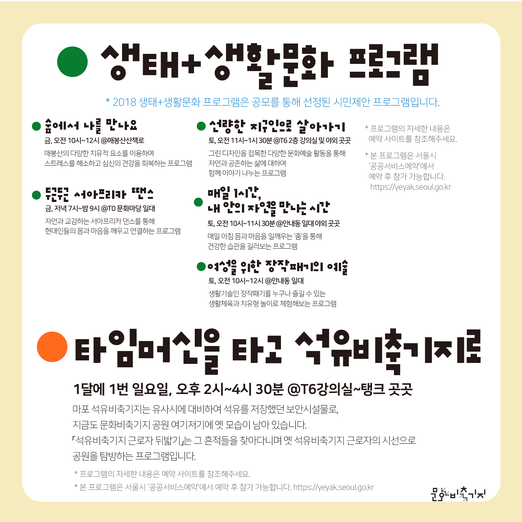 정원도시 서울(서울의 공원)