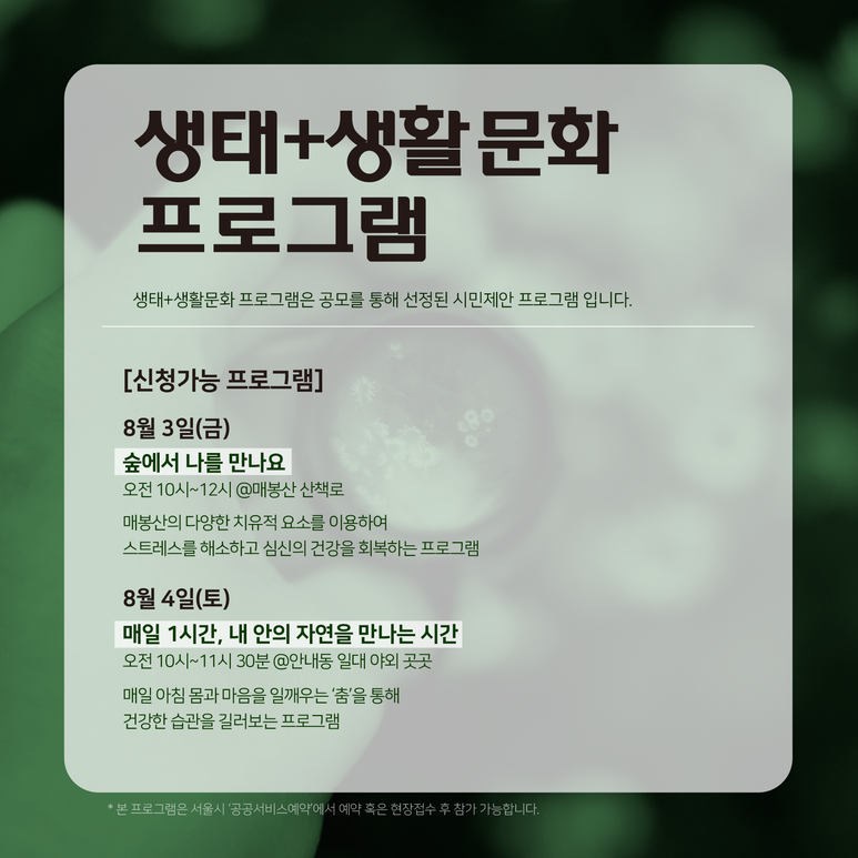 정원도시 서울(서울의 공원)