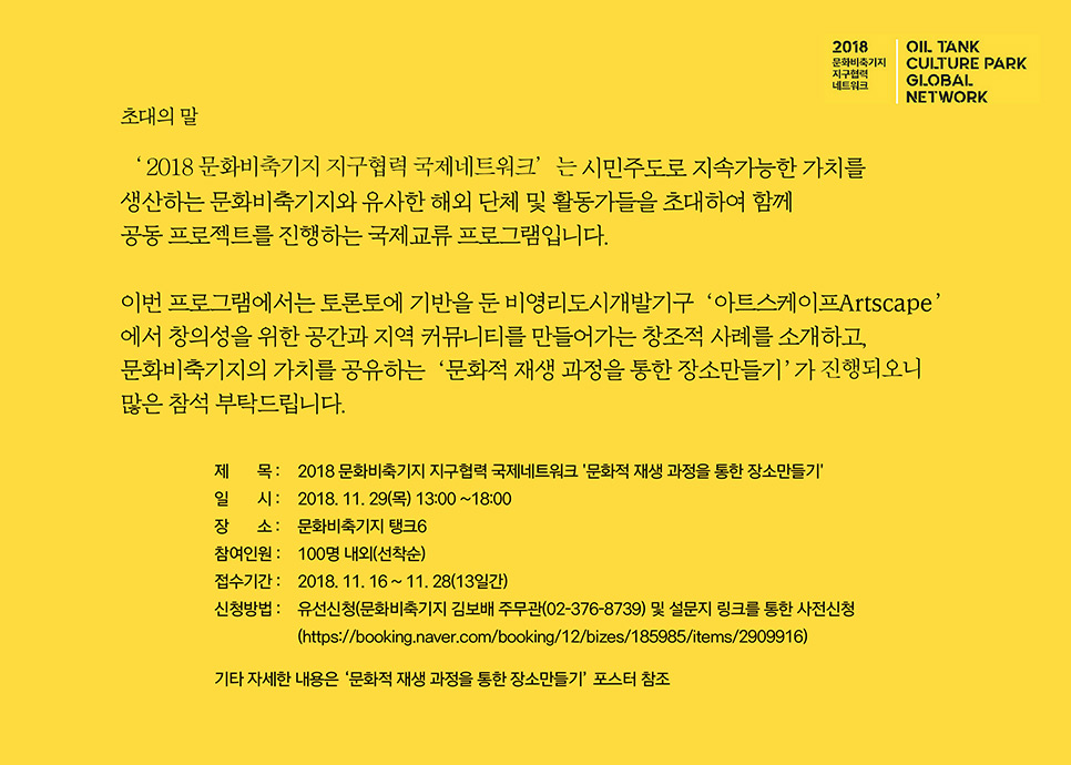 정원도시 서울(서울의 공원)