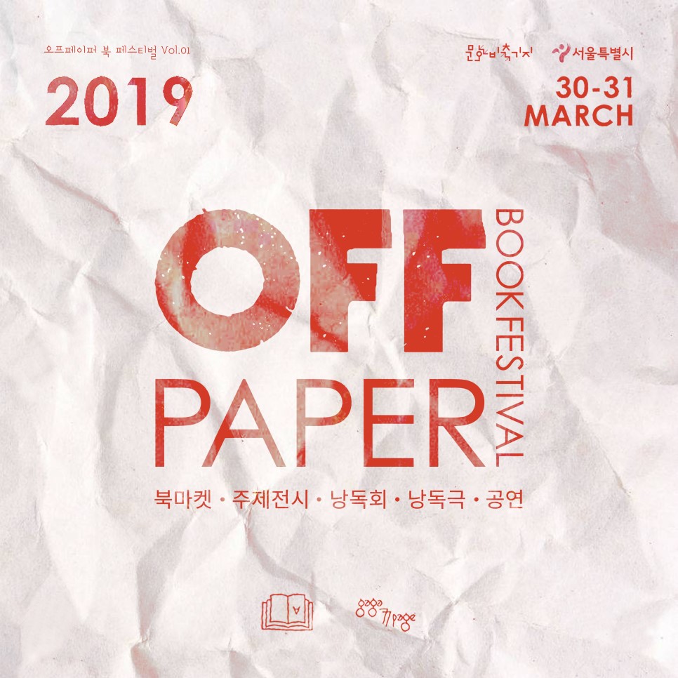 정원도시 서울(서울의 공원)