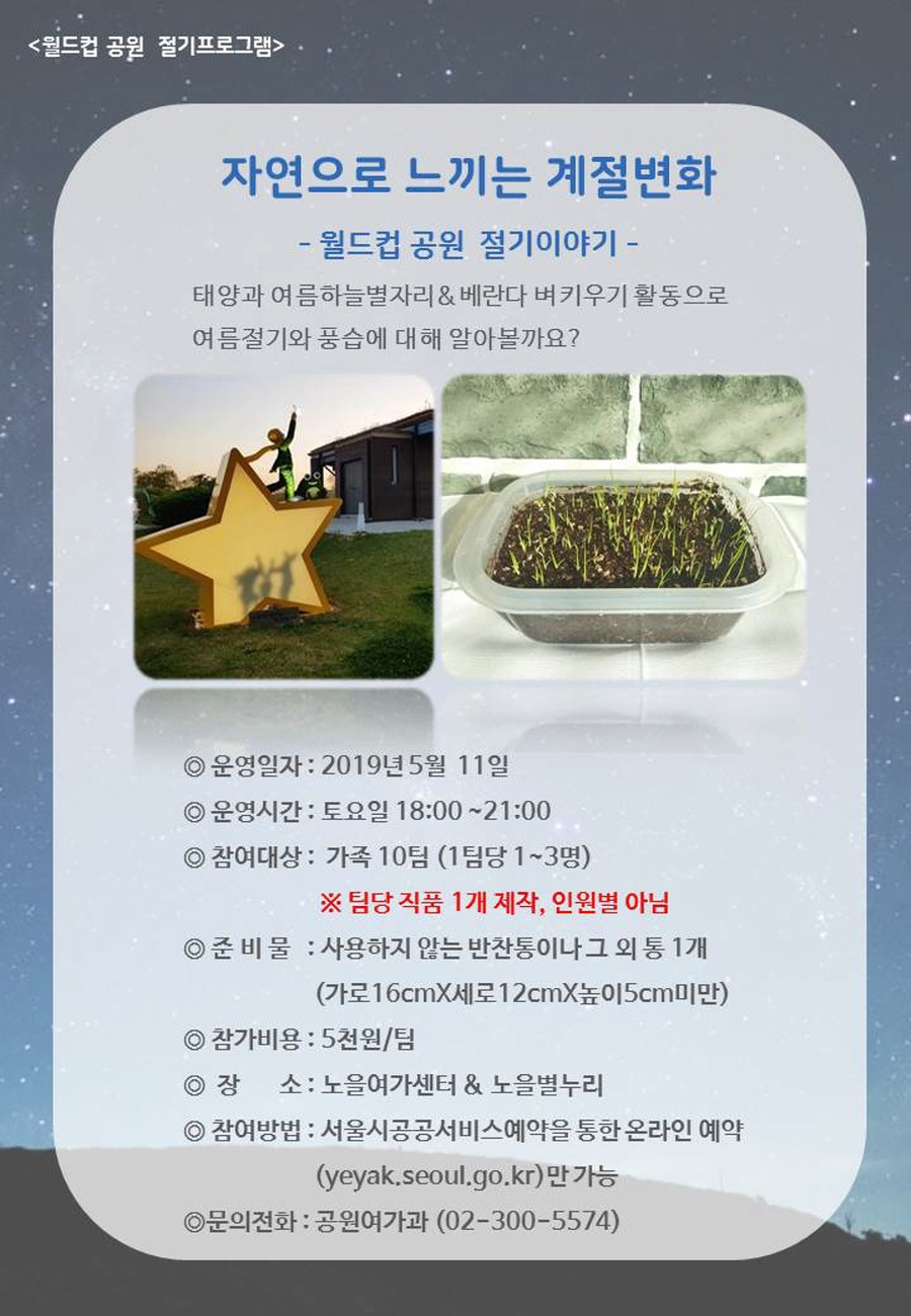 정원도시 서울(서울의 공원)