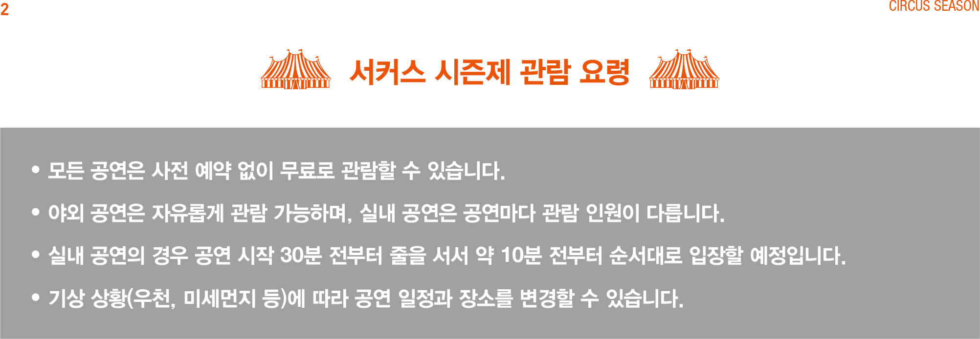 정원도시 서울(서울의 공원)