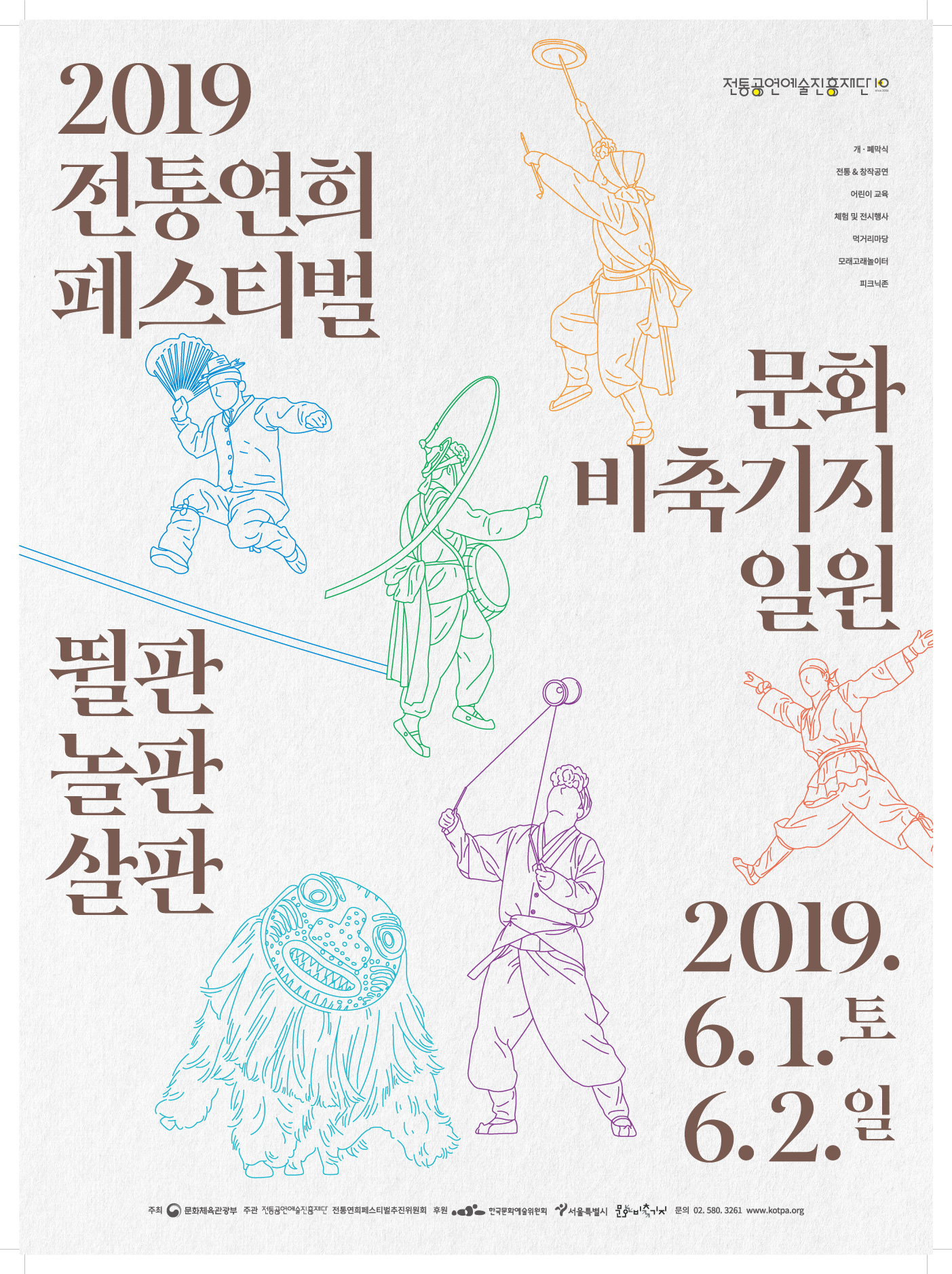 정원도시 서울(서울의 공원)