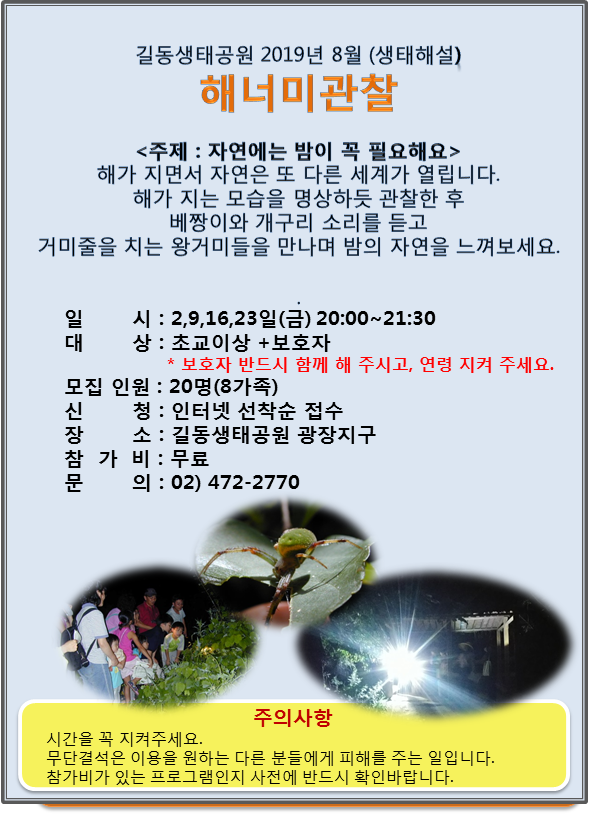 정원도시 서울(서울의 공원)