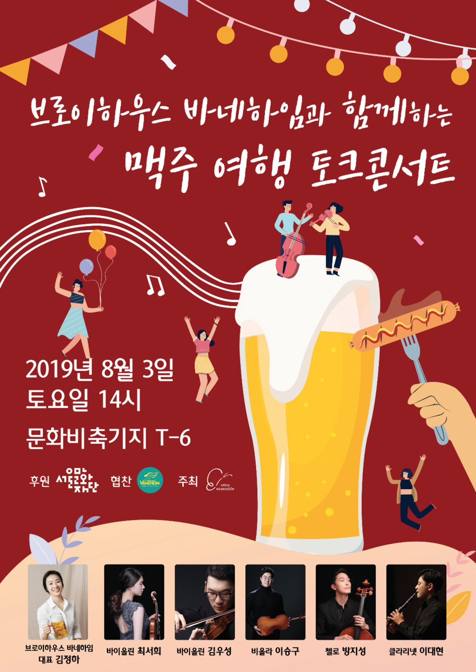 정원도시 서울(서울의 공원)