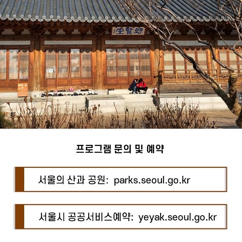 정원도시 서울(서울의 공원)